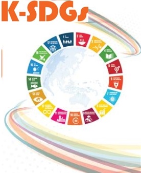 2030년까지 ‘국가 지속가능발전목표’ 확정