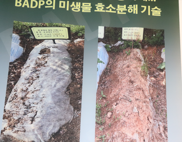 ‘진짜 환경을 위한 혁신’ BADP코리아, ‘상온 생분해 플라스틱’으로 시장 판도 바꾼다