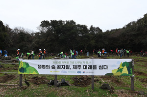 난대‧아열대산림연구소, 제주 ‘곶자왈’서 식목 행사